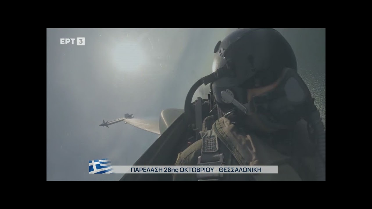 Το συγκινητικό μήνυμα του πιλότου του F-16 με στίχους του Παλαμά - Airnews