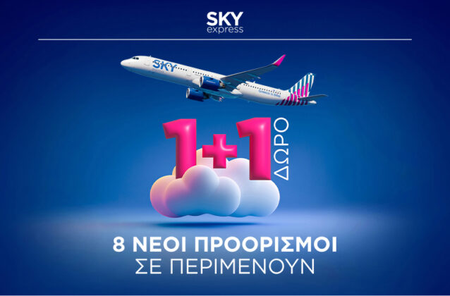 Η SKY express γιορτάζει με νέα δρομολόγια και προσφορά 1+1 εισιτήριο ...