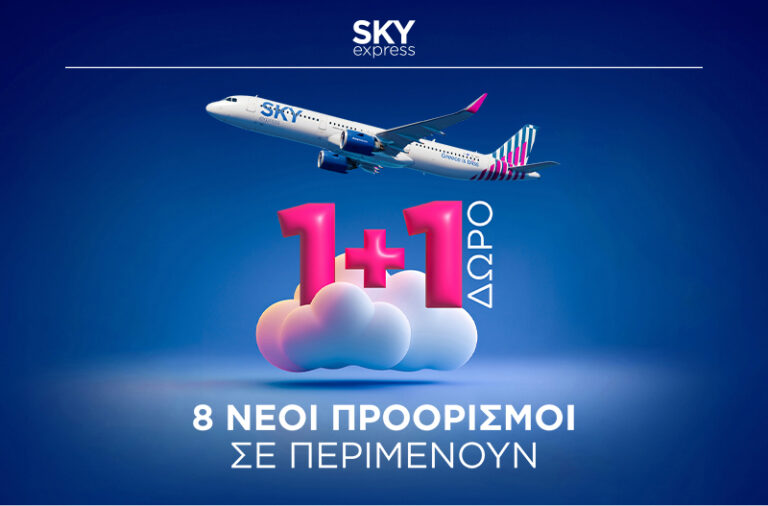 Η SKY express γιορτάζει με νέα δρομολόγια και προσφορά 1+1 εισιτήριο ...